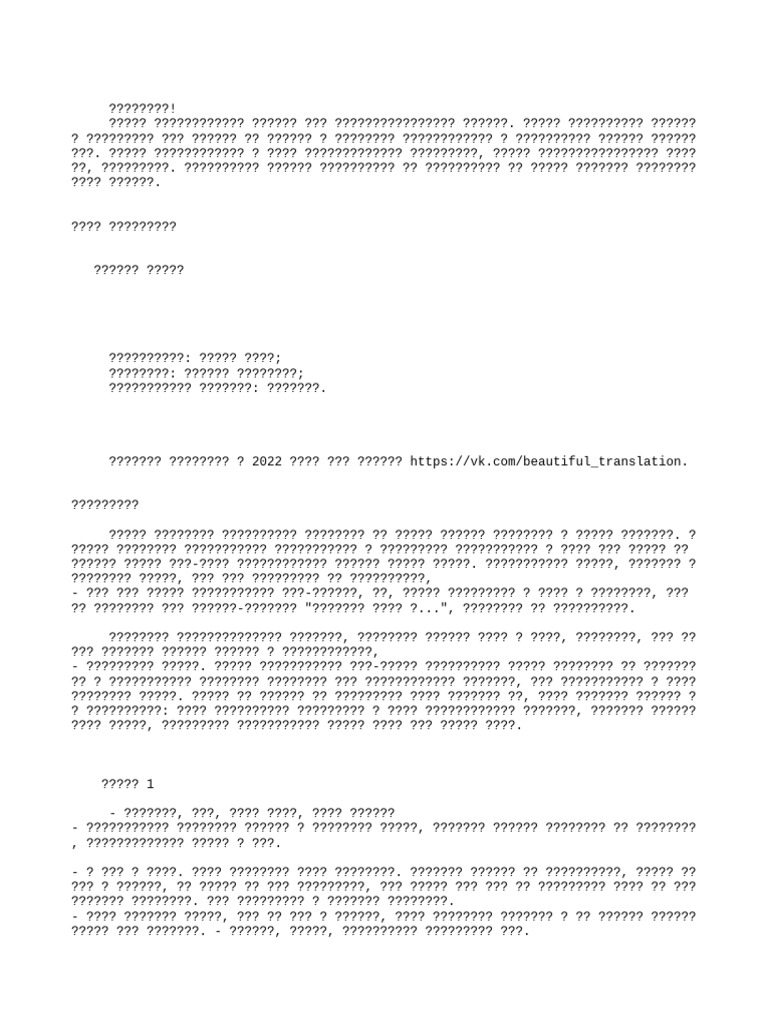 Kuinn Zaklin Vkus Rozdestva r3 Ylj5N | PDF