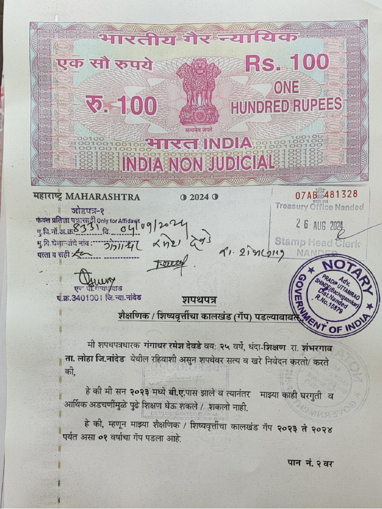 Gap Certificate | PDF