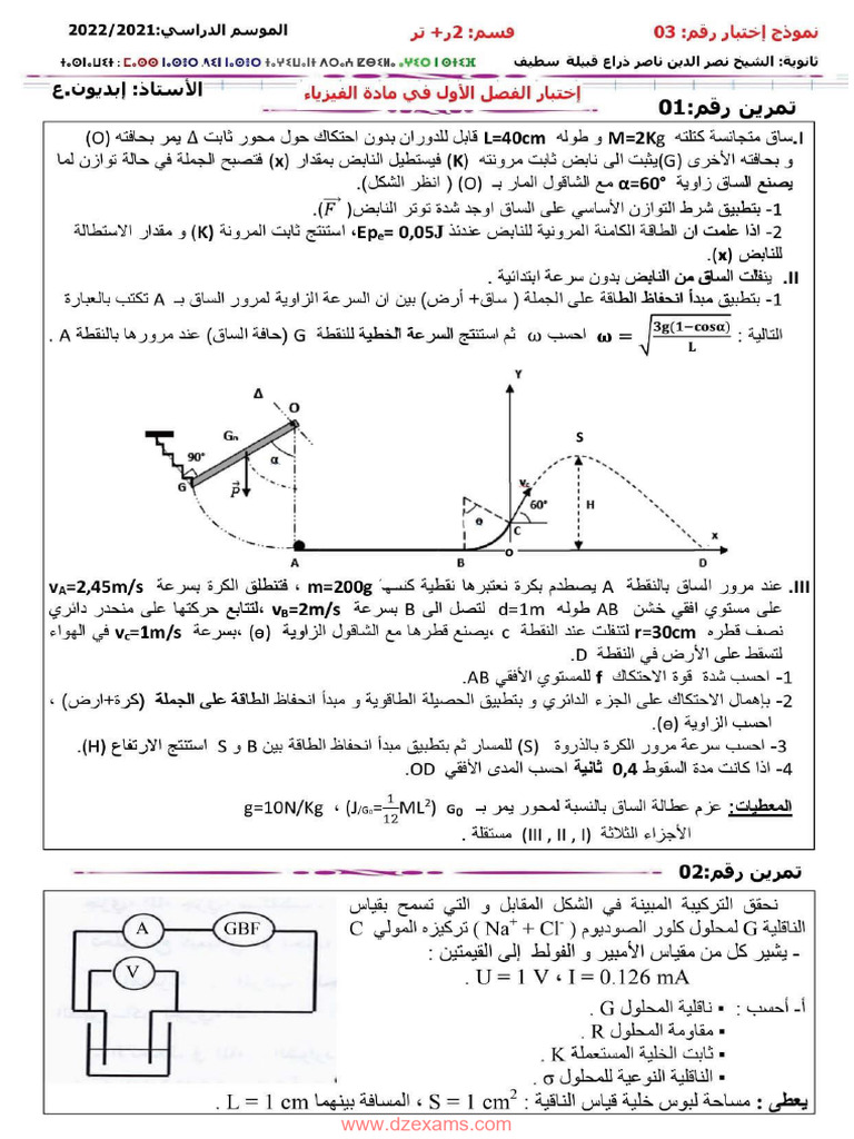 Dzexams 2as Physique 646786 | PDF