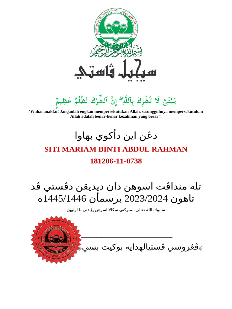 MARIAM | PDF
