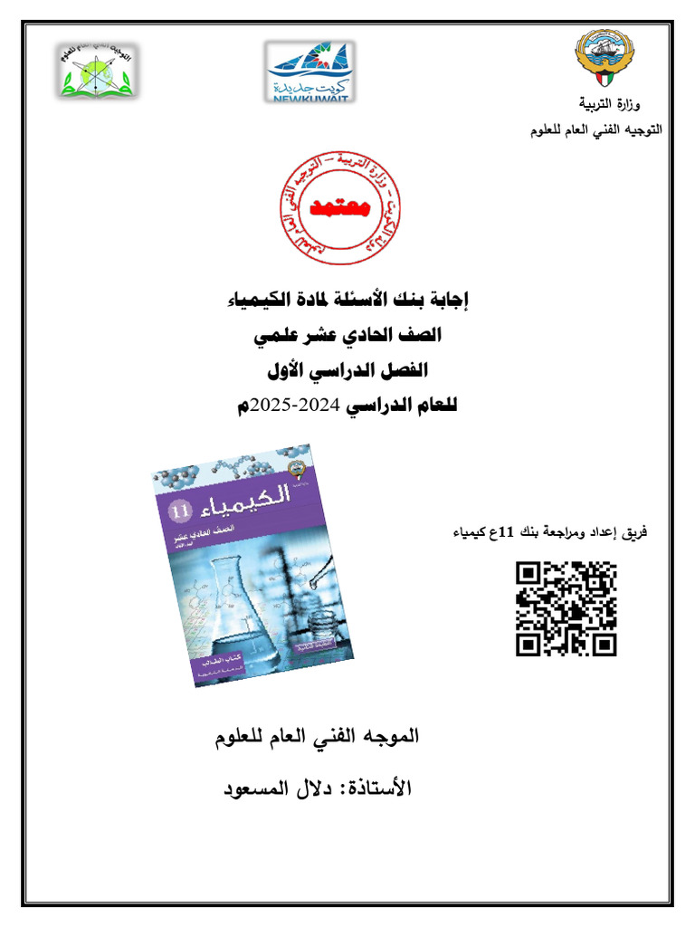 118dc512-e6ad-472e-9ae8-ad93d15d2f2c | PDF