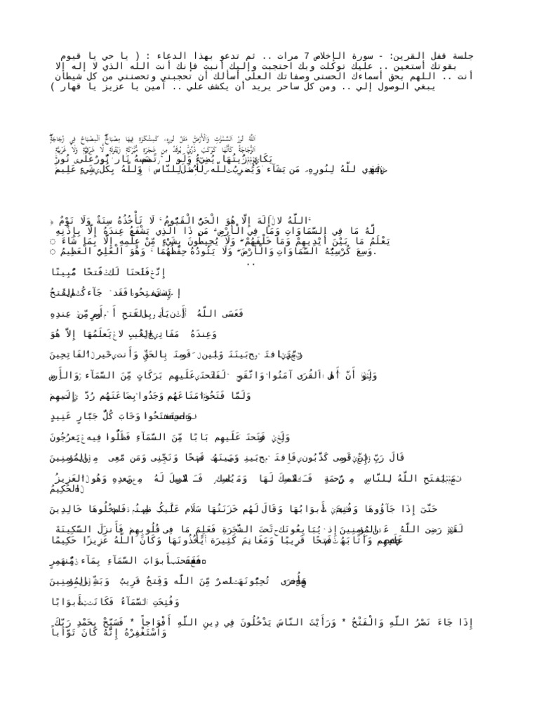 Nour | PDF