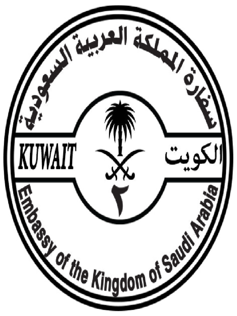 Ksa Stamp | PDF