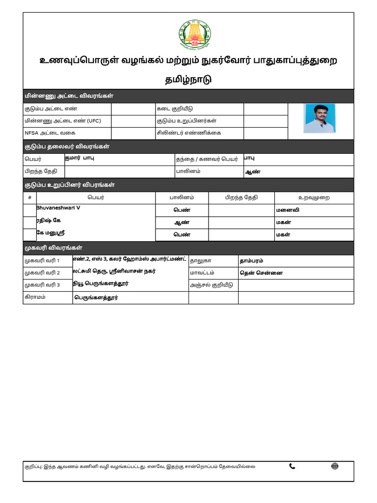 97A1657358 02PD005SK 333206970474 4 NPHH 2: Bhuvaneshwari V | PDF