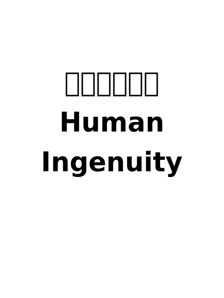 Human Ingenuity Pinyin | PDF