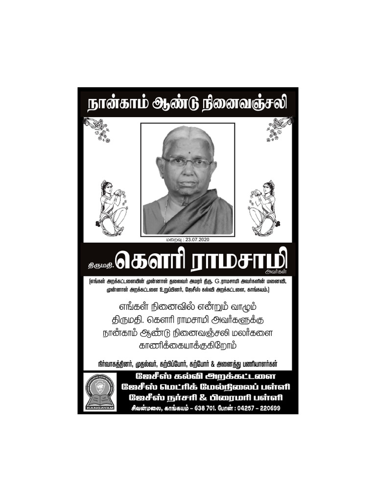 Gowri Ramasamy (Fourth Year) | PDF