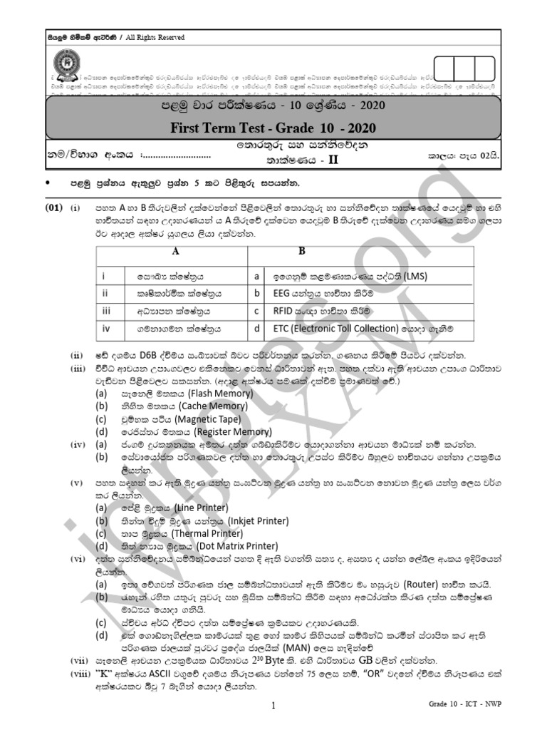 Grade 10 ICT Sinhala Medium First Term Test Wayamba Provincial Paper ...
