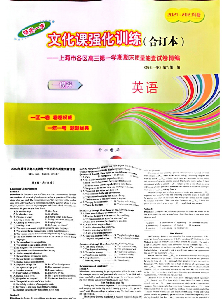 Chinese High School Exam Book | PDF