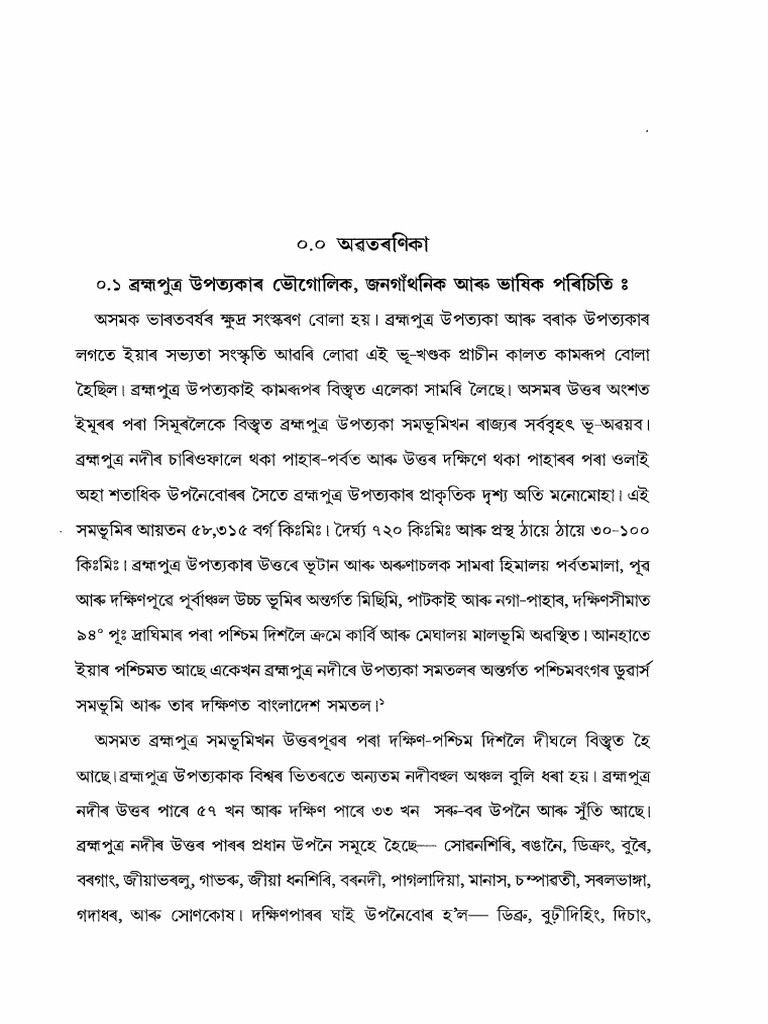 06 - Chapter 1 | PDF