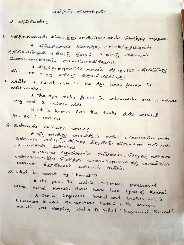 2 Marks Revison Notes | PDF