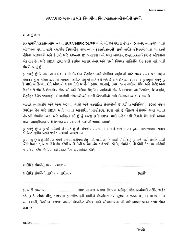 Annexure I - Consent Form-1 | PDF