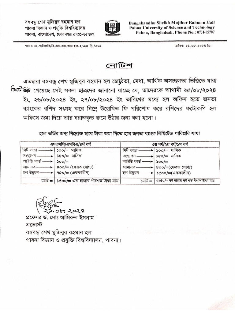 Notice and Result of Seat Allotment in Student Hall (Male) | PDF