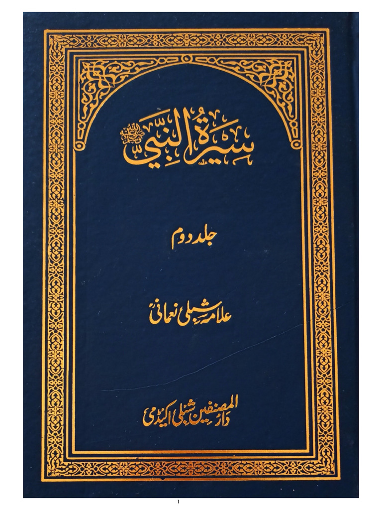 Seerah 10112024 | PDF