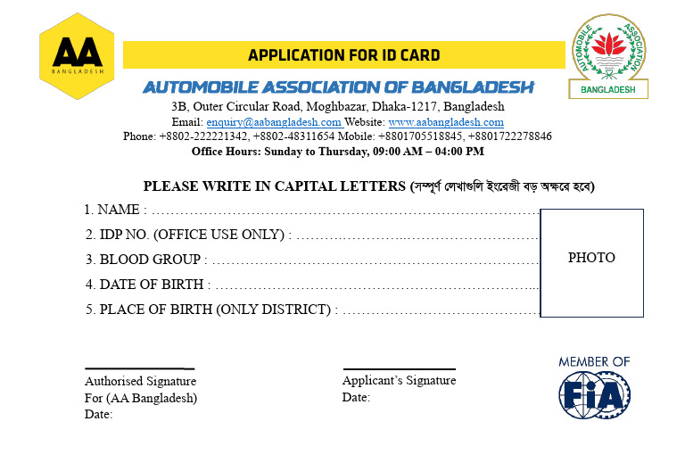 Application ID Card Form | PDF