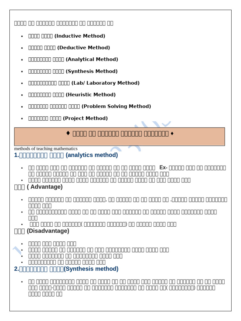 CC Tissue Notes Class 9th | PDF