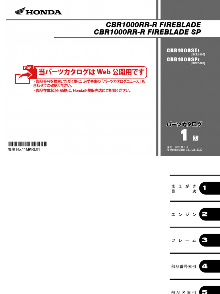 Cbr1000rr-r Sc82 2020 11mkrl01 - Motopub | PDF