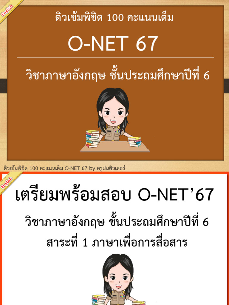ONET 67-Presentation | PDF