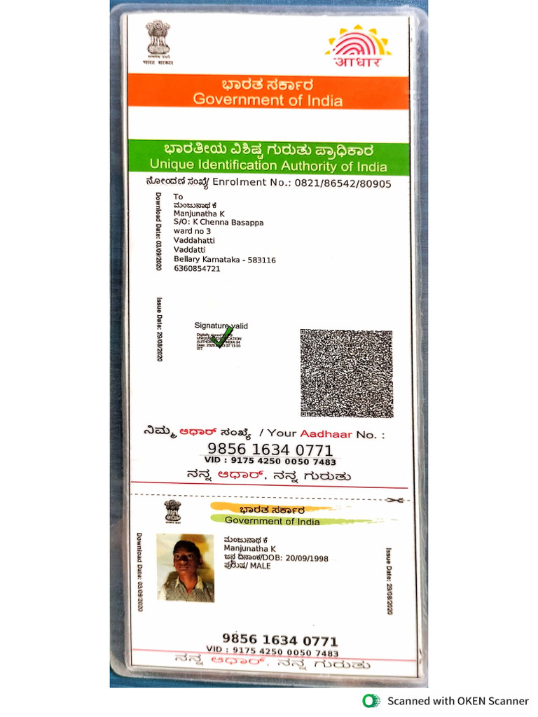 Aadhar Card - Page 1 | PDF