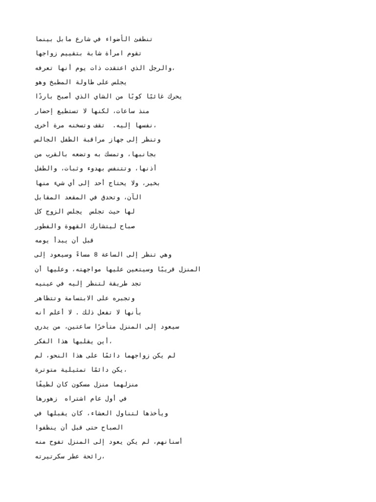 (Arabic) Scp-173 Sad Origin Story... (Downsub - Com) | PDF