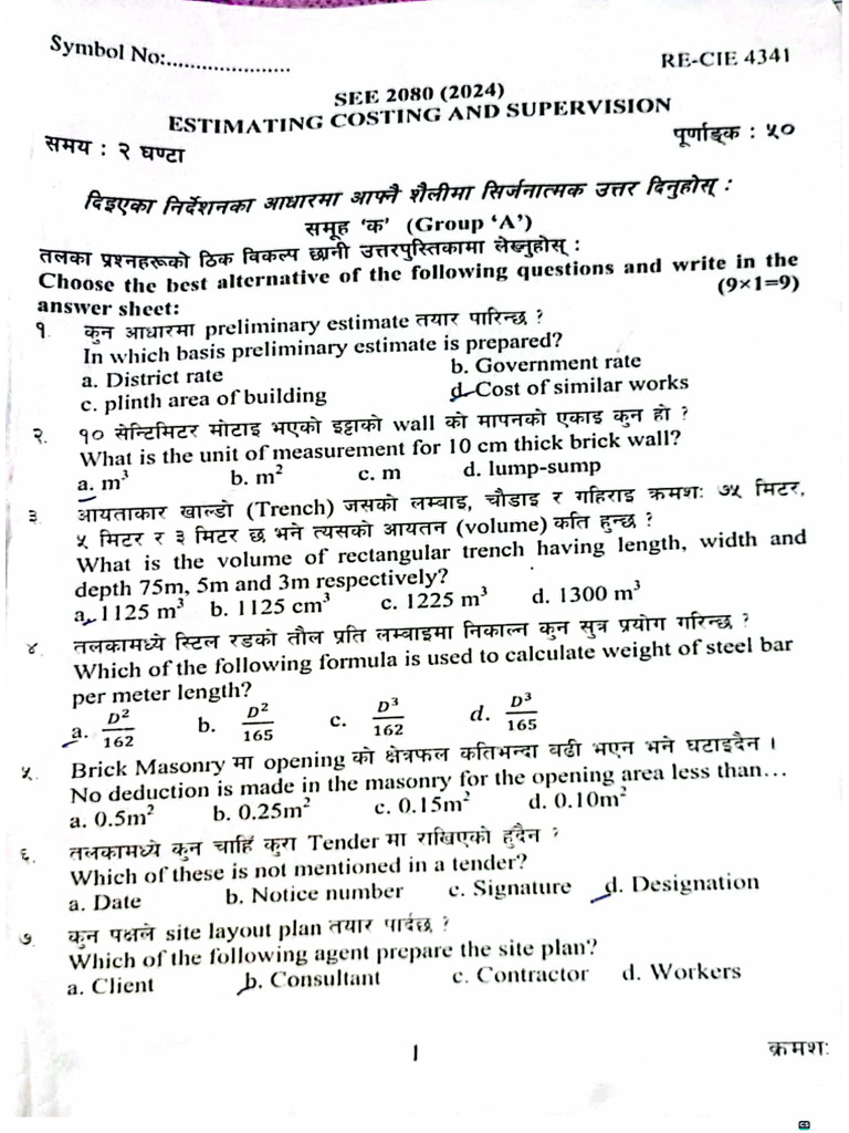 Estimate 2080see Exam | PDF