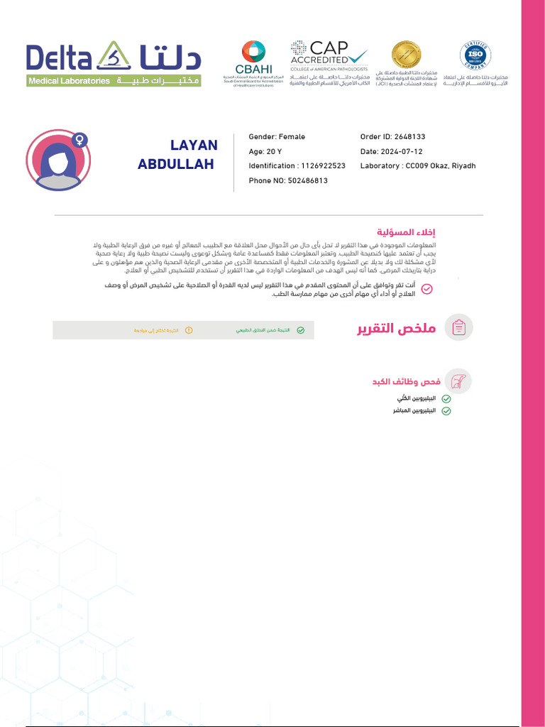 Rana Saadon Alsaadon: Layan Abdullah | PDF