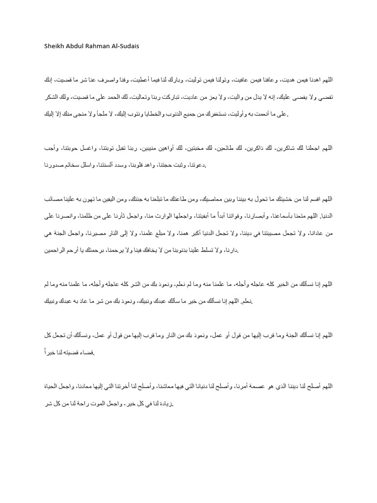 Sheikh Abdul Rahman Al-Sudais | PDF