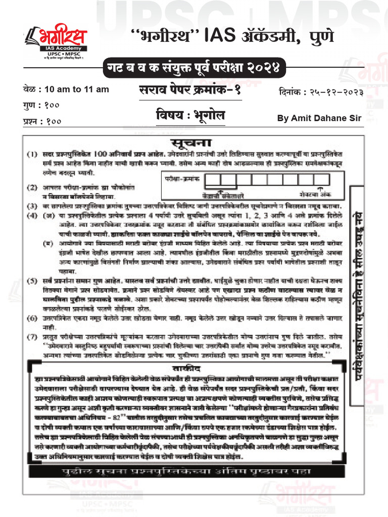 Geography Combine Test 25-12-2023 | PDF | Iron Ore | Physical Geography