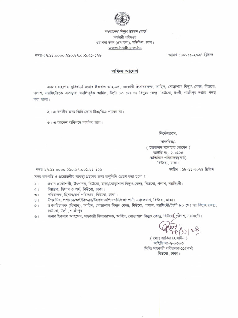 File 20241118 20241118164434 | PDF