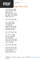 संध्यानंद - Sandhyanand | PDF