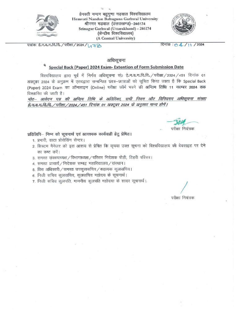 Notification For Special Back Exam 2024 - 0 | PDF
