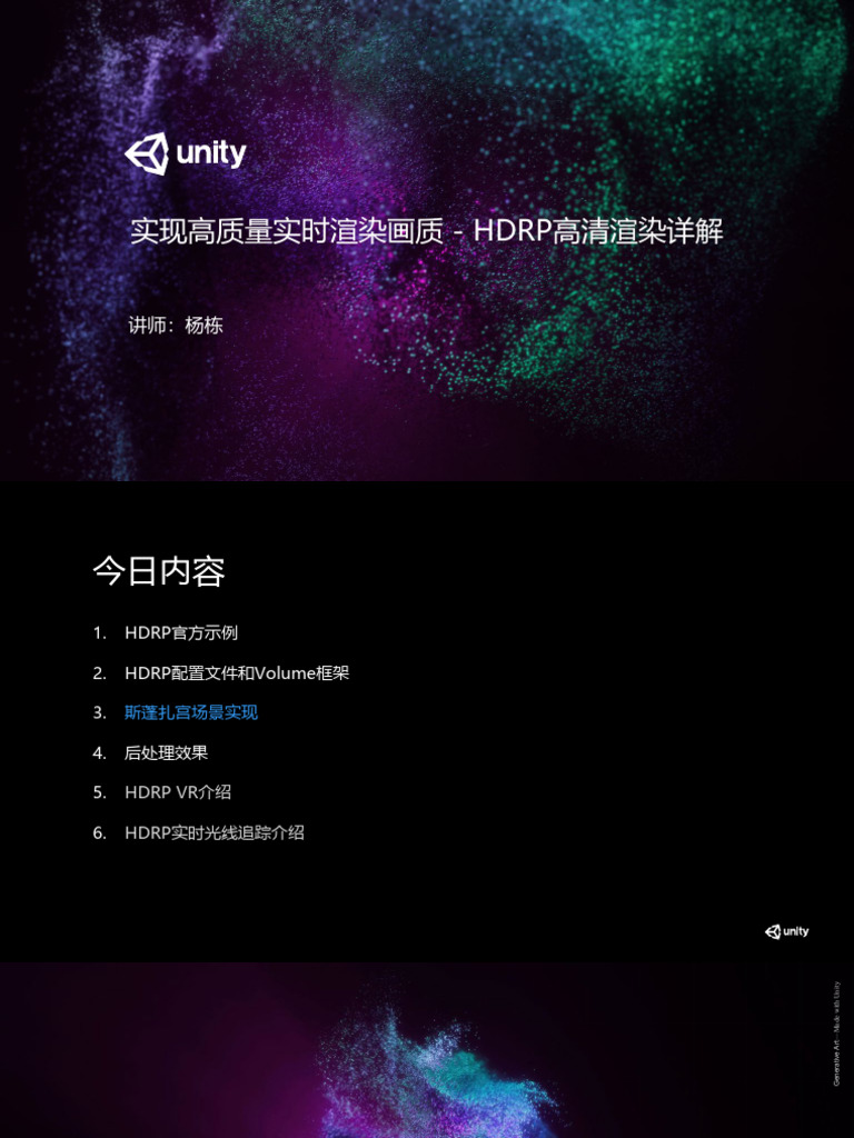 Unity HDRP 20200926 | PDF