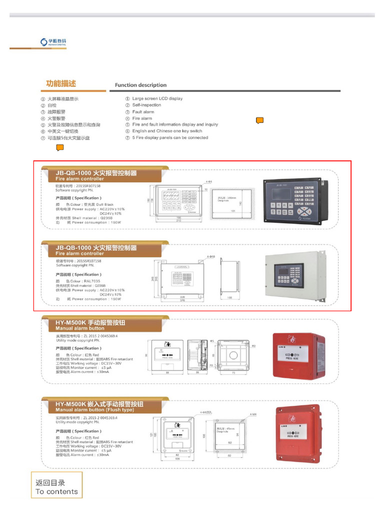 En - China Fire Alarm System | PDF