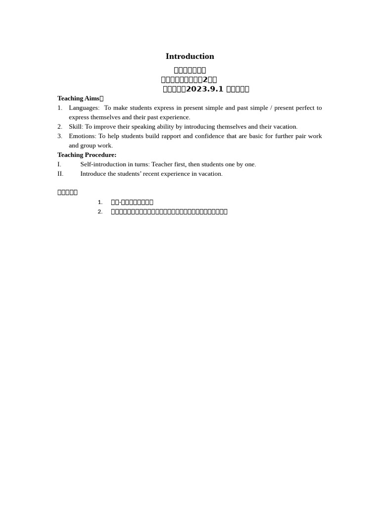 Teaching Plan 1 | PDF