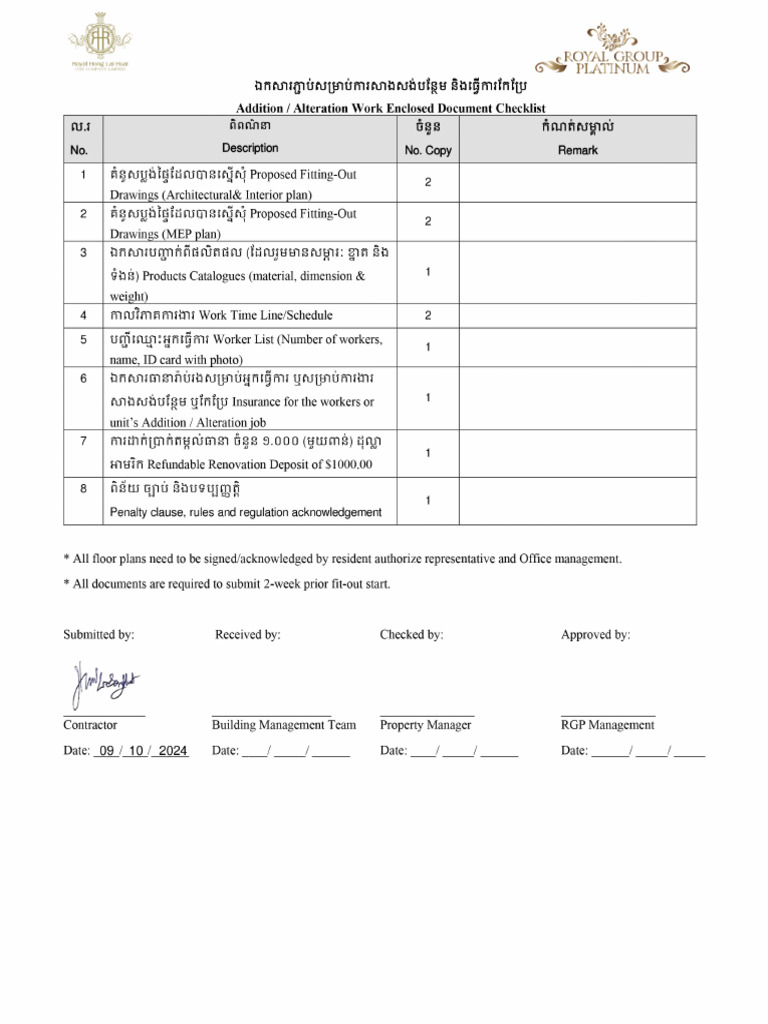 005 Form RGP BM Enclosed Document Checklist | PDF