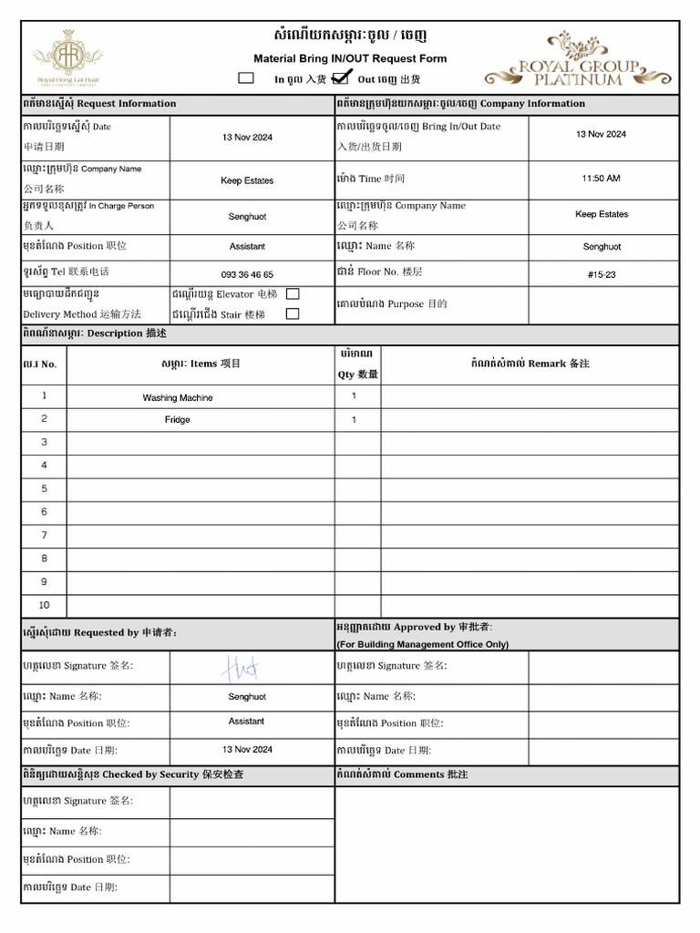 002 Form RGP BM Material Bring in Out | PDF