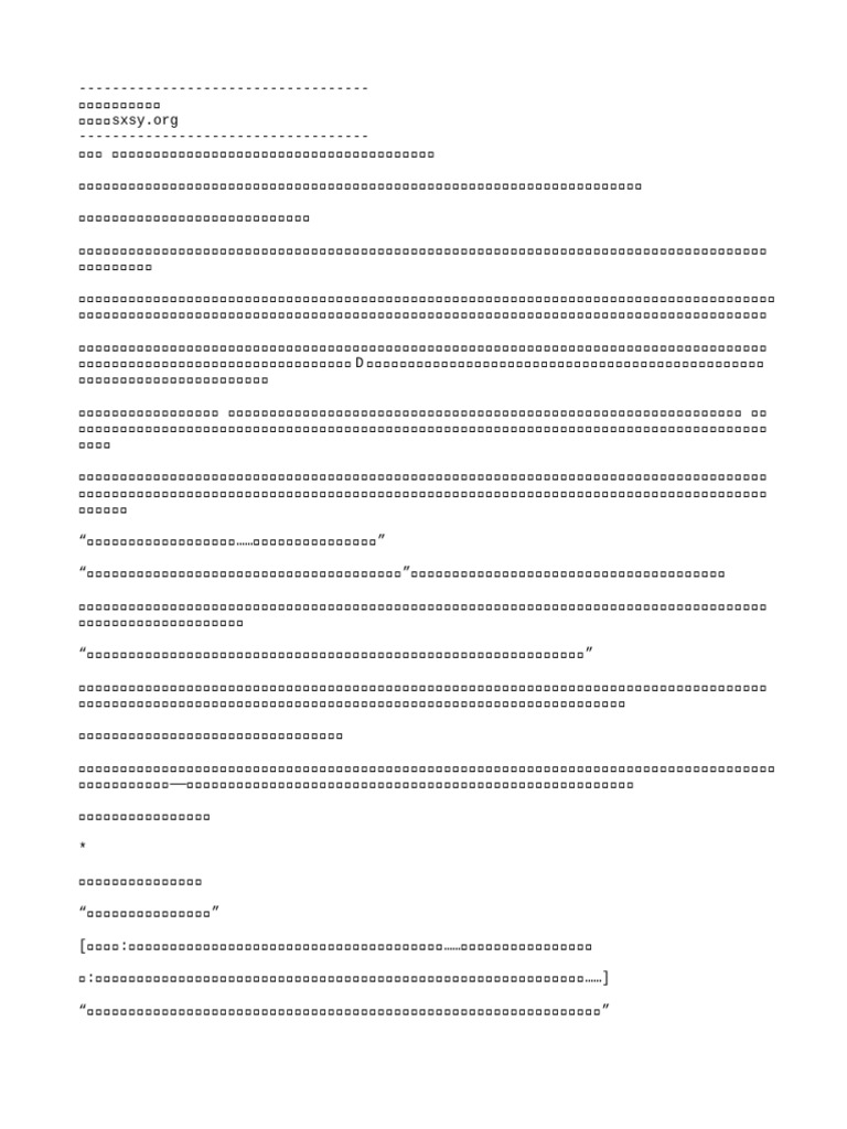 (sxsy.org) 约会大作战牛头人1-4 作者：叶茗 | PDF