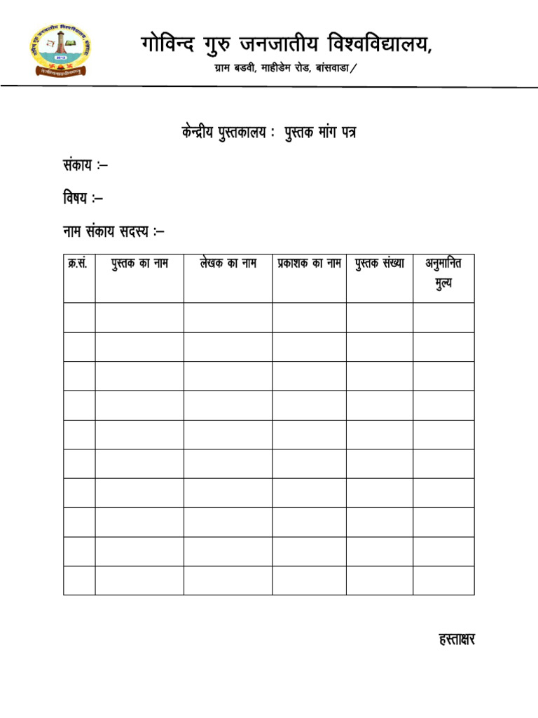 Book Demand Format | PDF