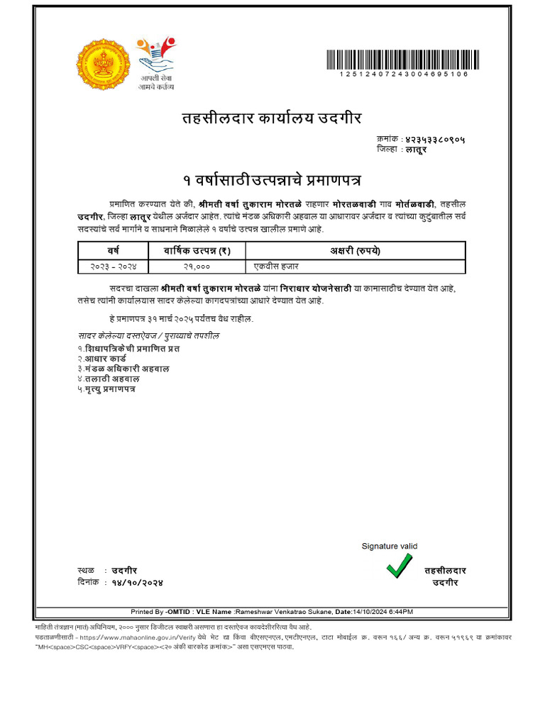 Omtid VLE Name Date: Digitally Signed by Rajshree Ram Bhosale Date:14 ...