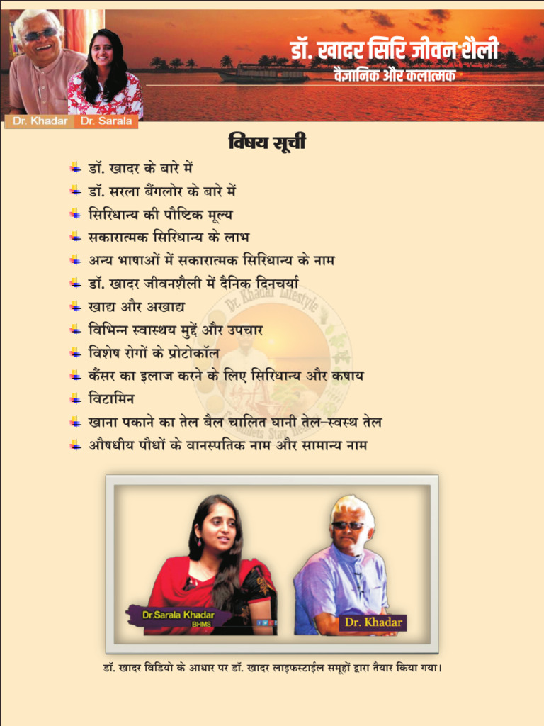 Millet Book Final | PDF