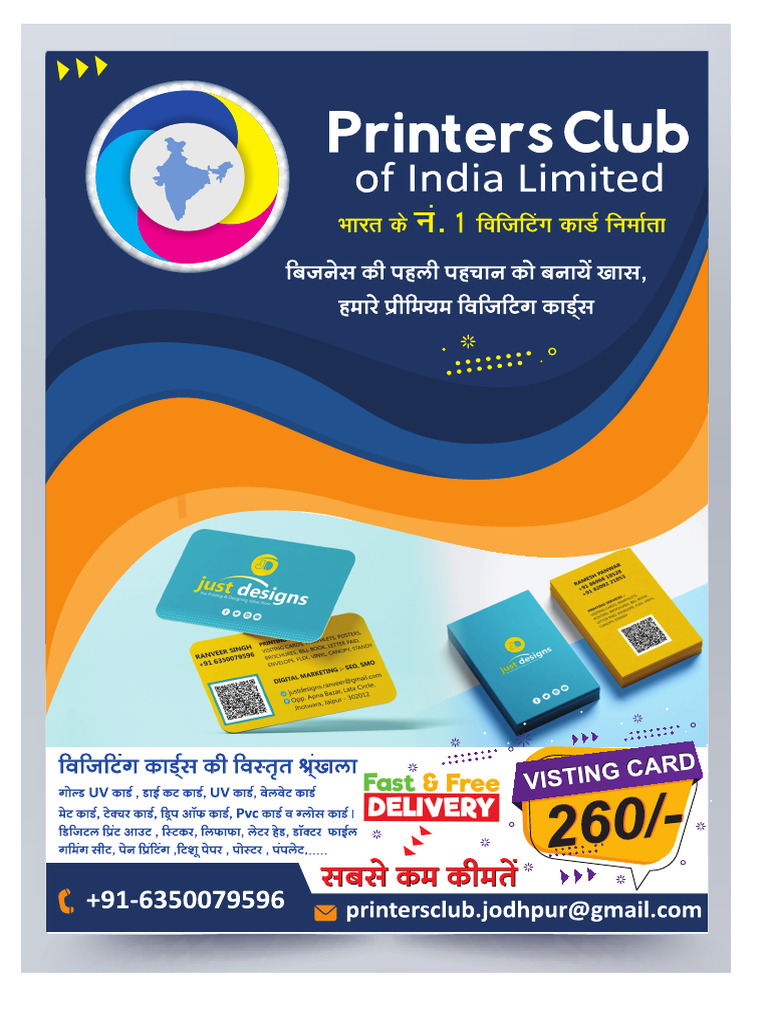 Printers Club New Price List Done After Exhibition Done | PDF