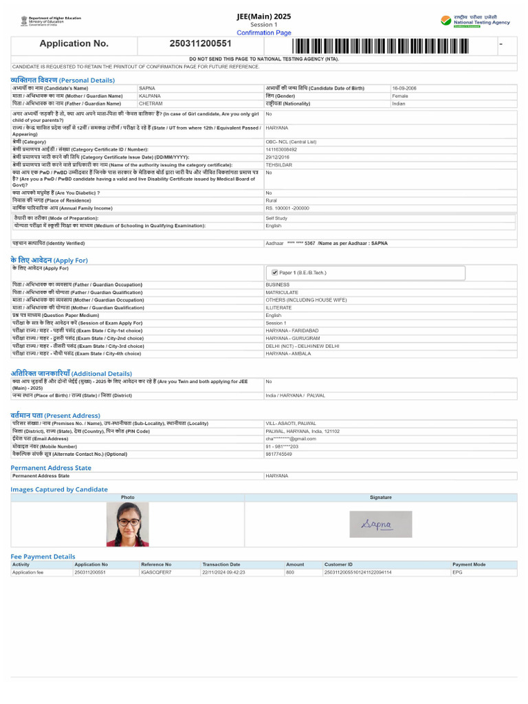 JEE Main 2025 Registration Details | PDF