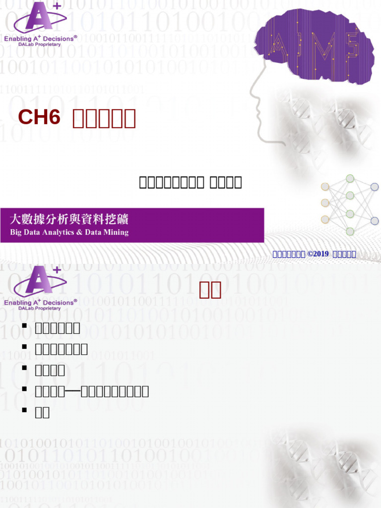 CH06 決策樹分析 - revised | PDF