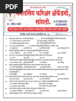 800+ मराठी म्हणी व त्यांचे अर्थ - List of Marathi Mhani With PDF » कृषी ...