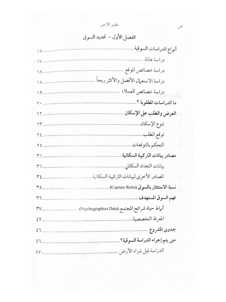 Scanned Documents 3 | PDF