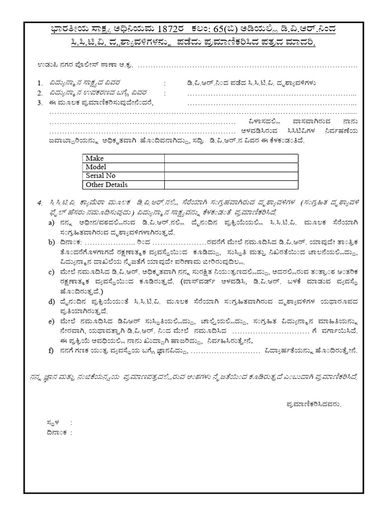 CCTV Kannada Blank Format | PDF