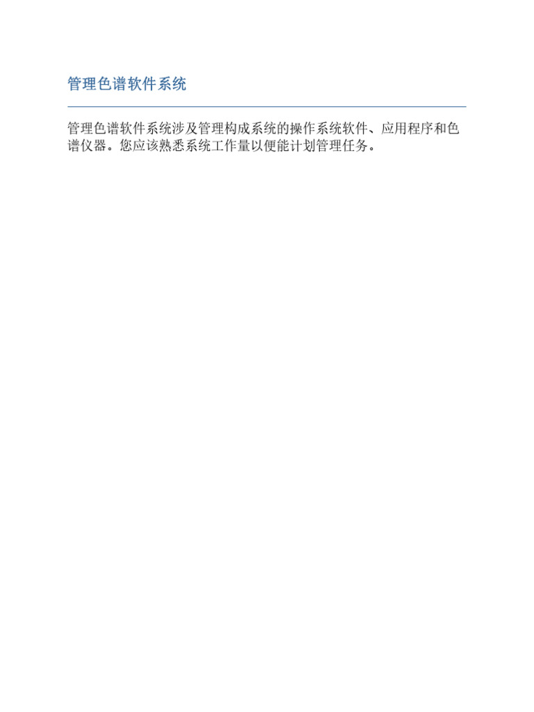 System Administration | PDF