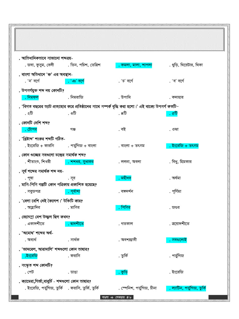 Bangla Exam Questions and Answers | PDF