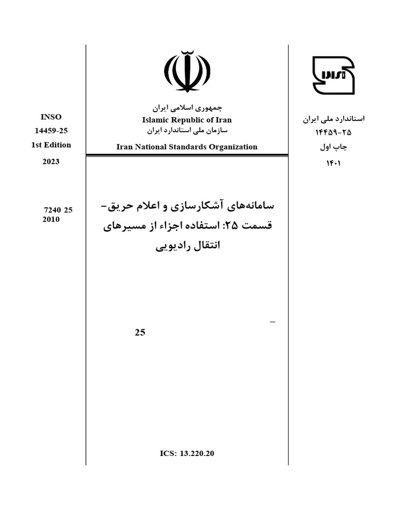 Islamic Republic of Iran Inso - Iran National Standards Organization ST ...