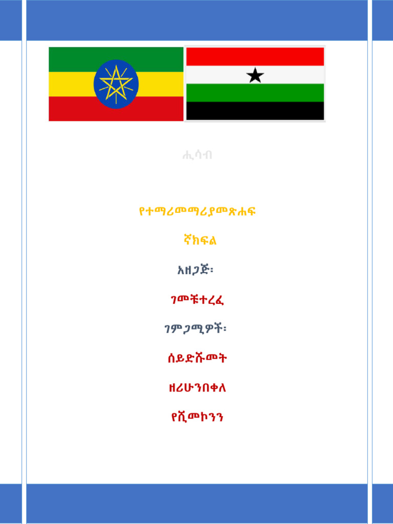 Grade 1 Maths 20 | PDF