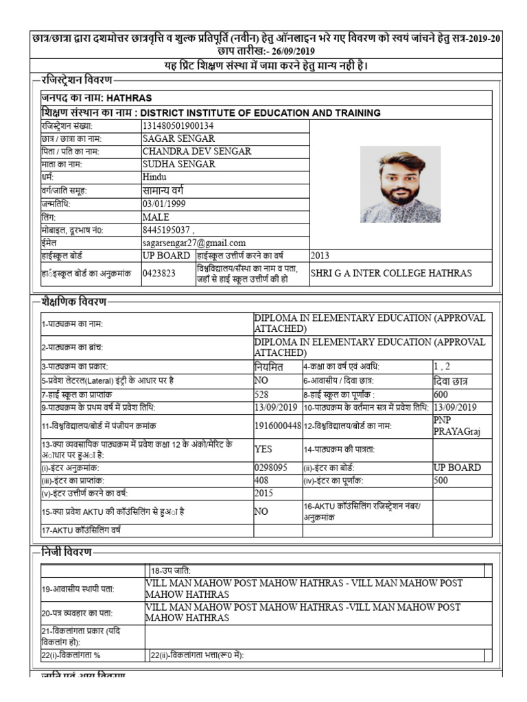 Sagar Scholership | PDF